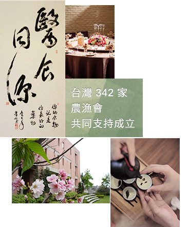 沃田簡介 - 沃田旅店 MellowFields Co. Ltd.